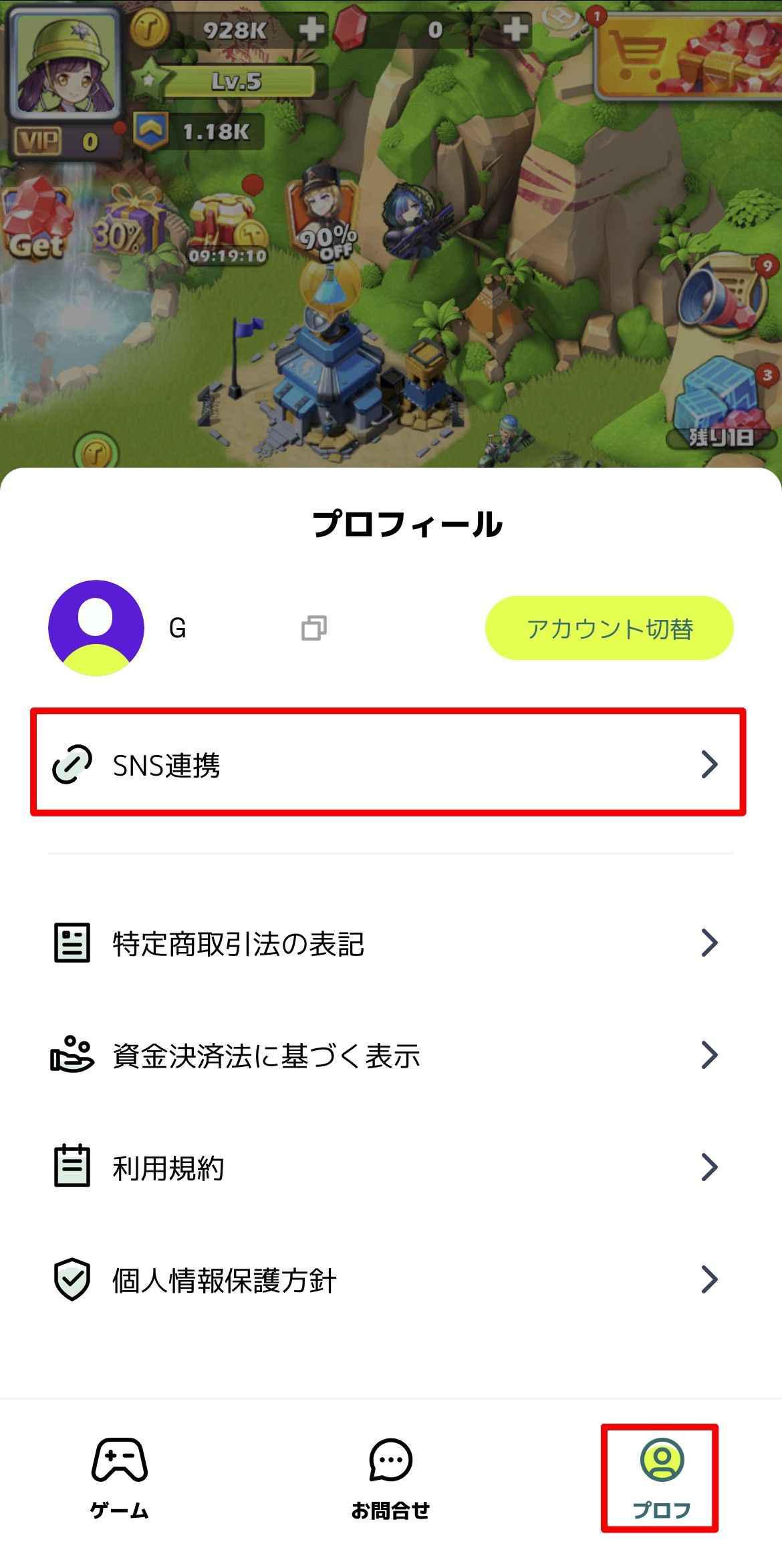 【重要！】今すぐSNS連携をして、G123アカウントを作ろう！ - G123.jp