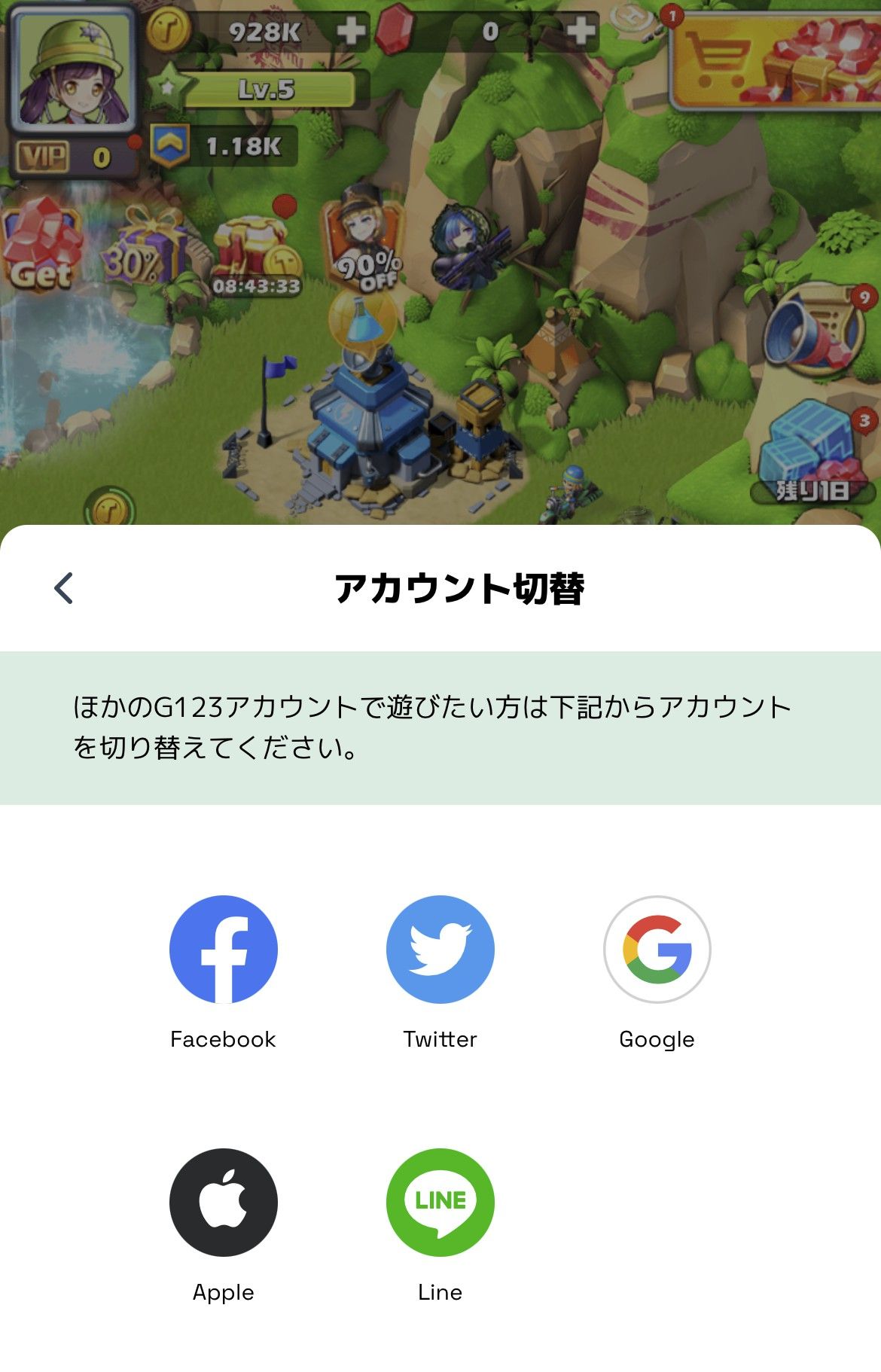 【重要！】今すぐSNS連携をして、G123アカウントを作ろう！ - G123.jp