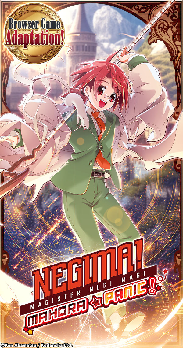 Negima! Magister Negi Magi - Mahora Panic - Game Detail - G123 Negima! Magister Negi Magi - Mahora Panic - Game Detail - G123
