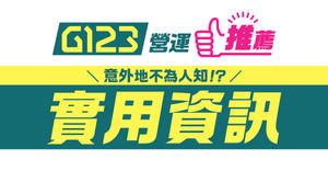 立即體驗G123官方正版授權免費日本動漫網頁遊戲平台！